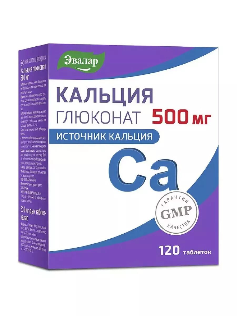 Кальция глюконат