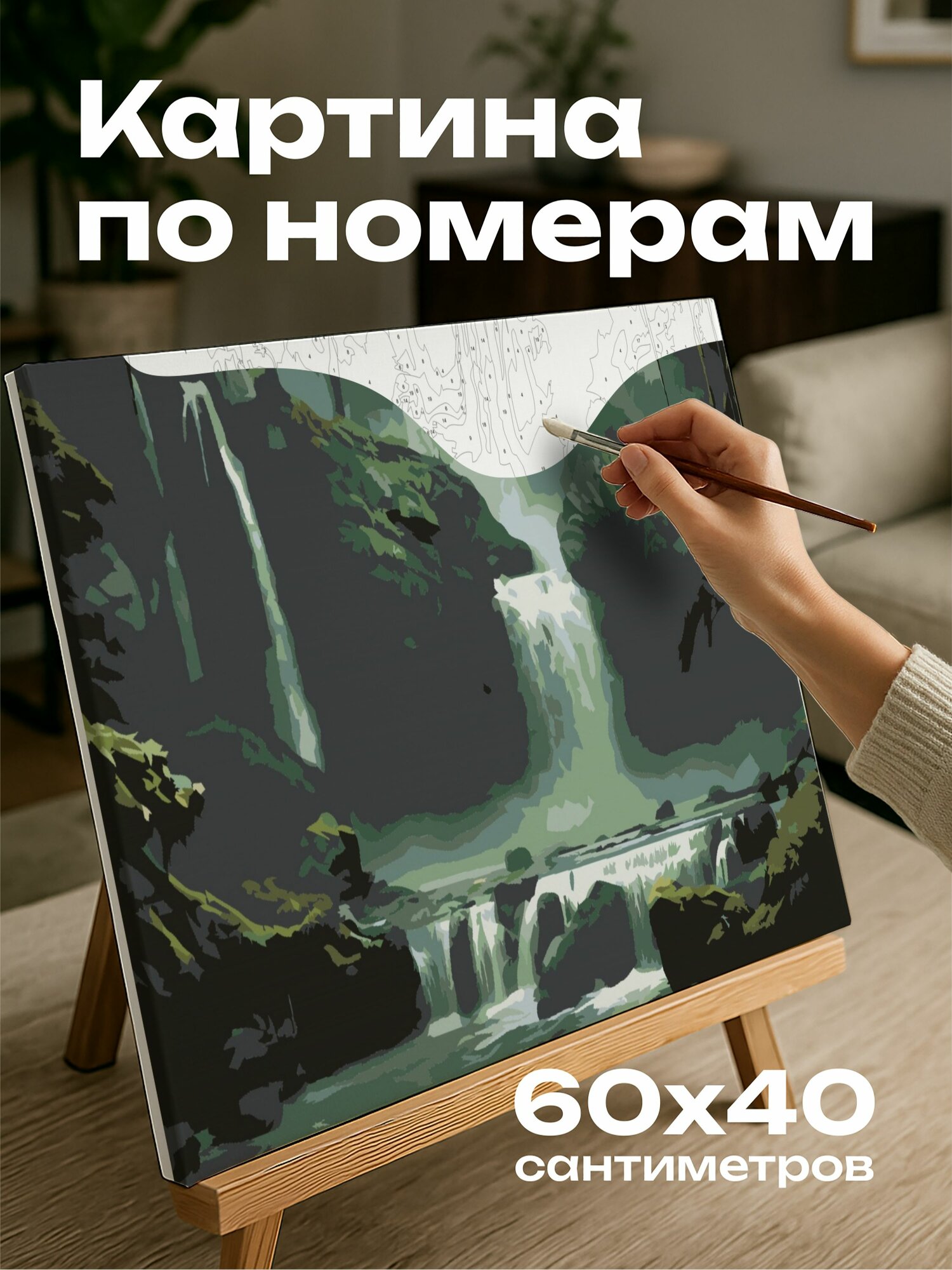 Картина по номерам 60x40 см, водопад, тропический лес, зелень, блестящая вода, туманная атмосфера, пышный ландшафт