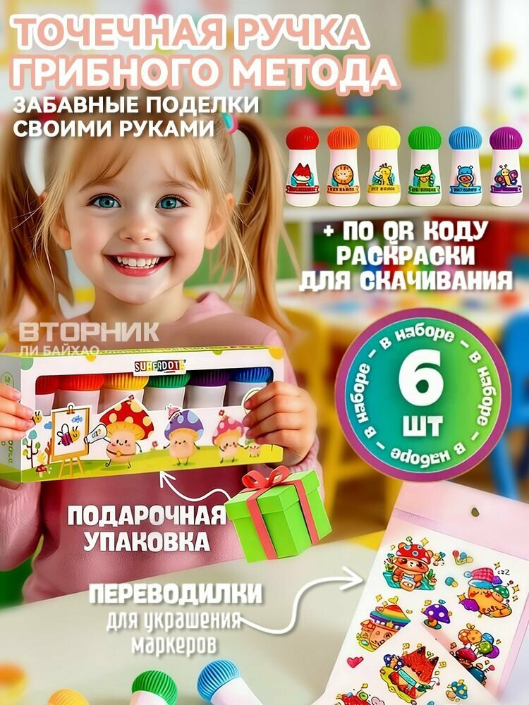 Набор маркеров