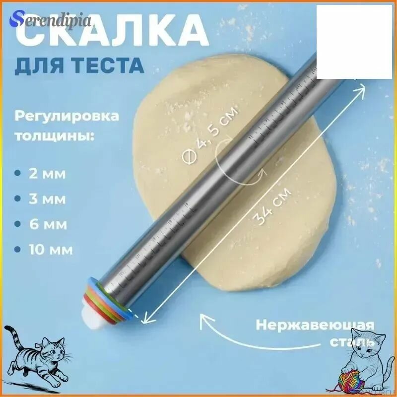 Скалка приготовление пищи с регулировкой толщины теста