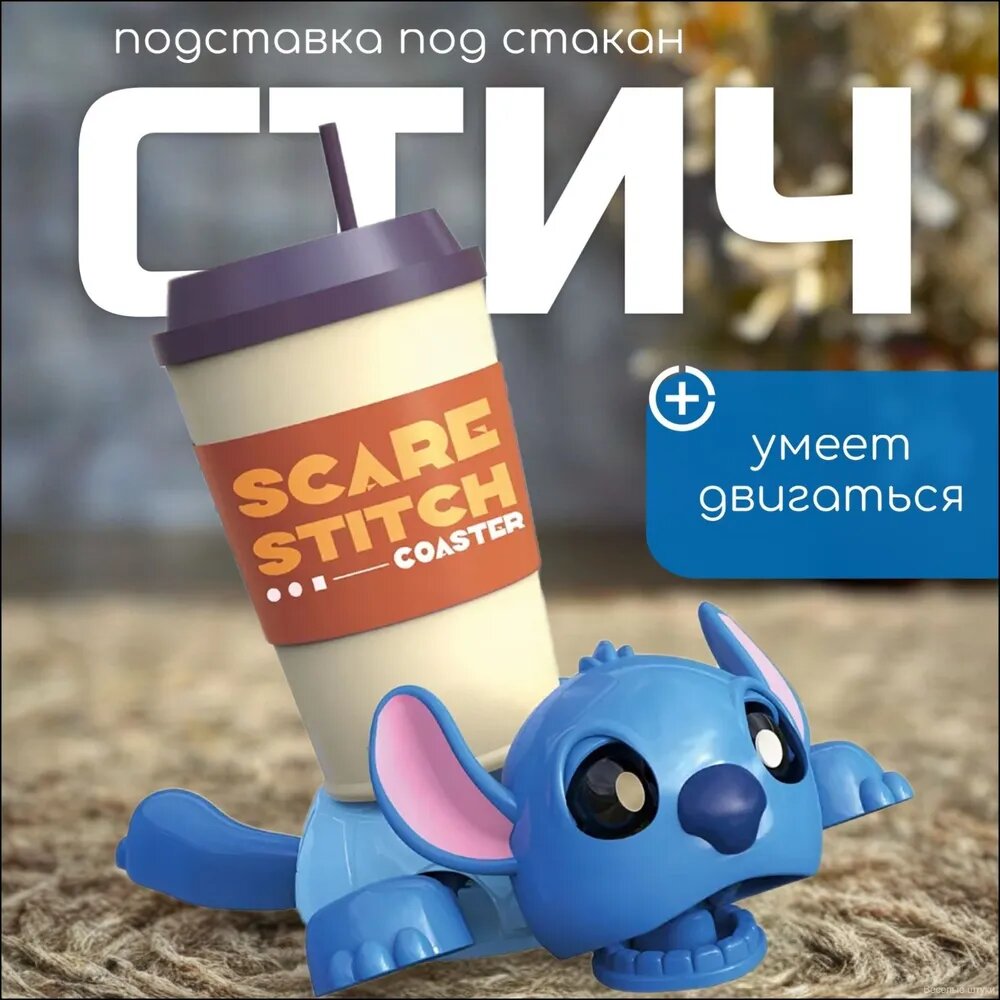 Подставка под кружку, 1 предм.