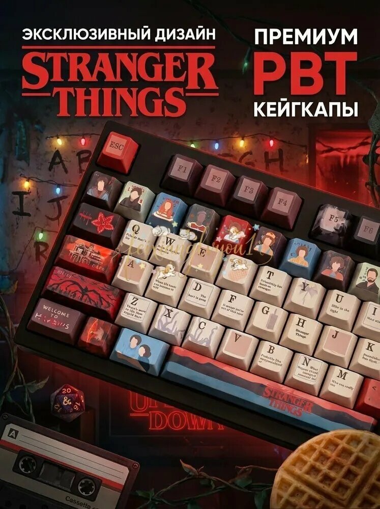 Набор кейкапов PBT «Stranger Things» для механической клавиатуры, сублимация, премиум дизайн, износостойкие