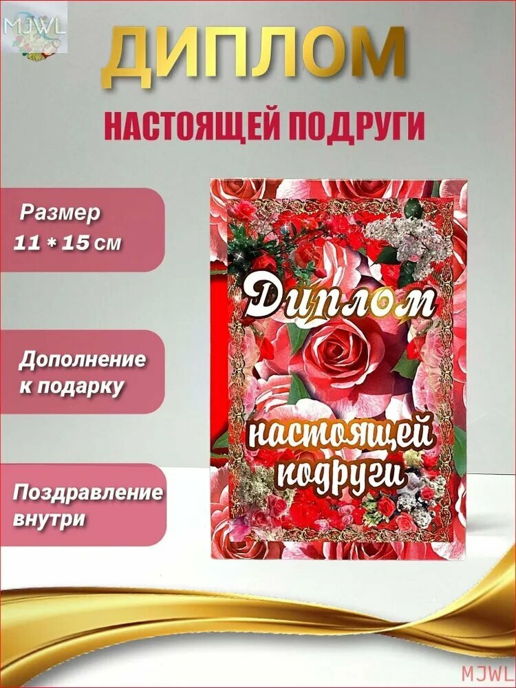 Выпускная подарочная карта Верный друг , оригинальный подарок другу, трогательная открытка с поздравлением