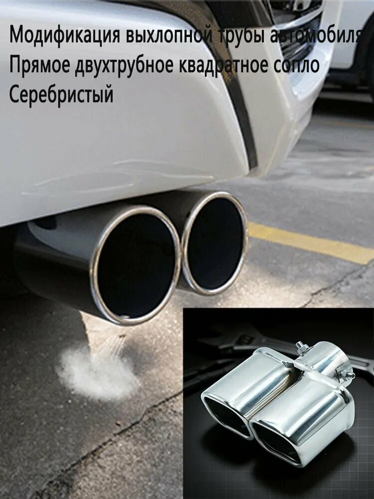 Насадка на глушитель, длина 80 мм арт.2222