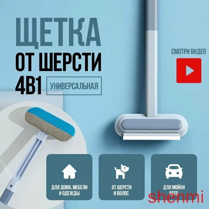 Щетка для одежды, обуви 1 шт