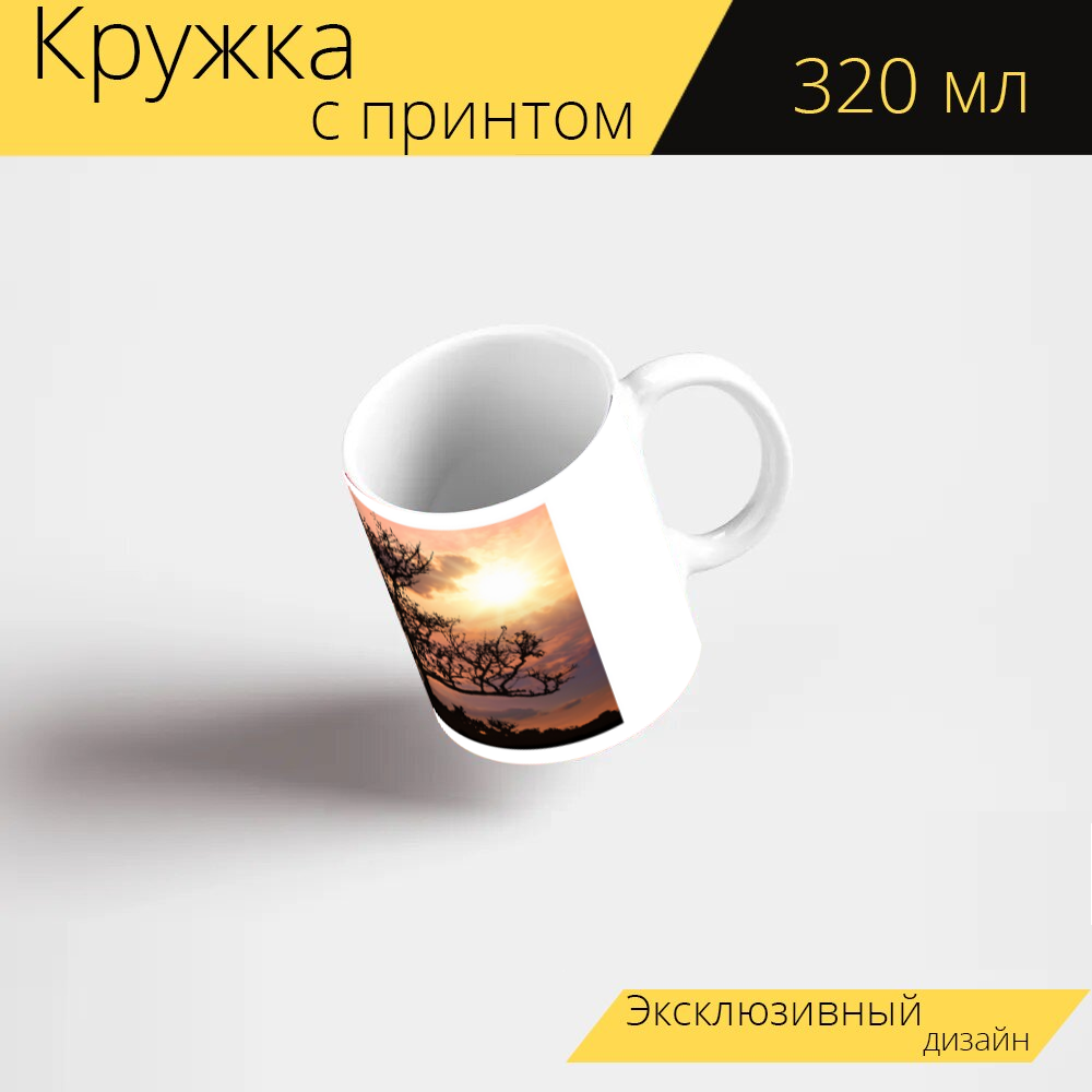 Кружка с рисунком, принтом "Солнце и луна, солнце луна, фантазия" 320 мл.
