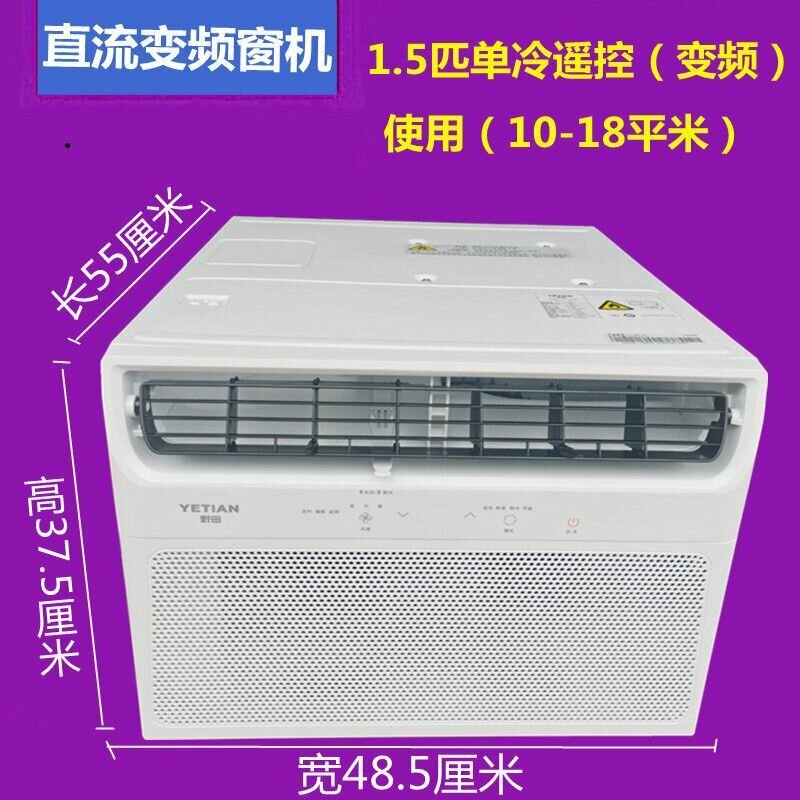 Энергосберегающий оконный кондиционер с переменной частотой, только охлаждение и обогрев, интегрированный мобильный кондиционер 1p15p2p3p, оконный кондиционер с бесплатной доставкой.