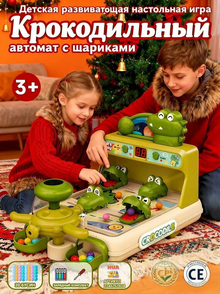 Детский пинбол "Аллигатор", с подсчетом очков, музыкой, для мальчиков и девочек, 4-6 лет