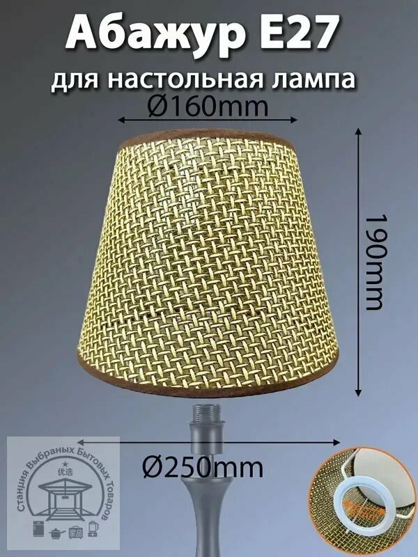 Роскошный винтажный абажур E27 для настольной лампы, плетеный абажур из бумажной веревки, ажурный дизайн, элегантность и уют в вашем доме