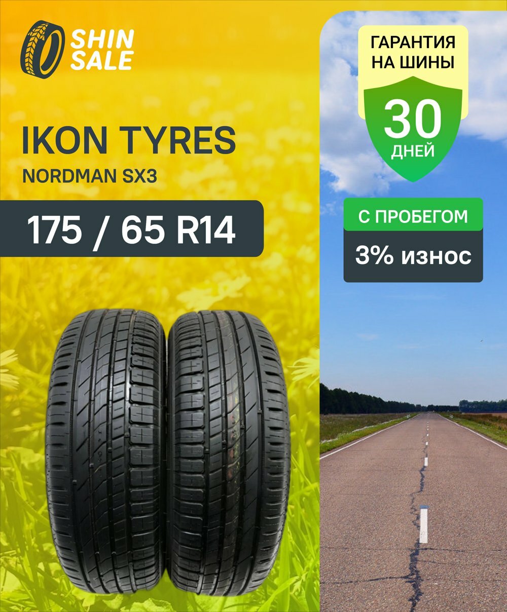 Летние БУ шины IKON TYRES Nordman SX3 175/65 R14 3.0% износ T0165634