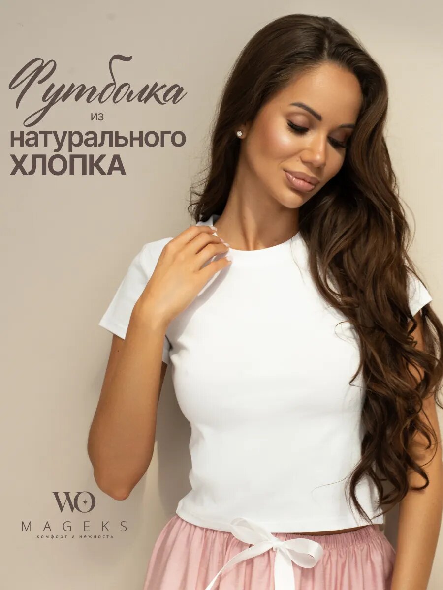 Футболка Mageks