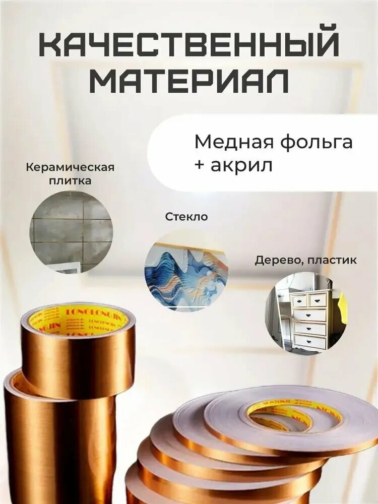 50m Интерьерная наклейка лента полоса самоклеящаяся для декора