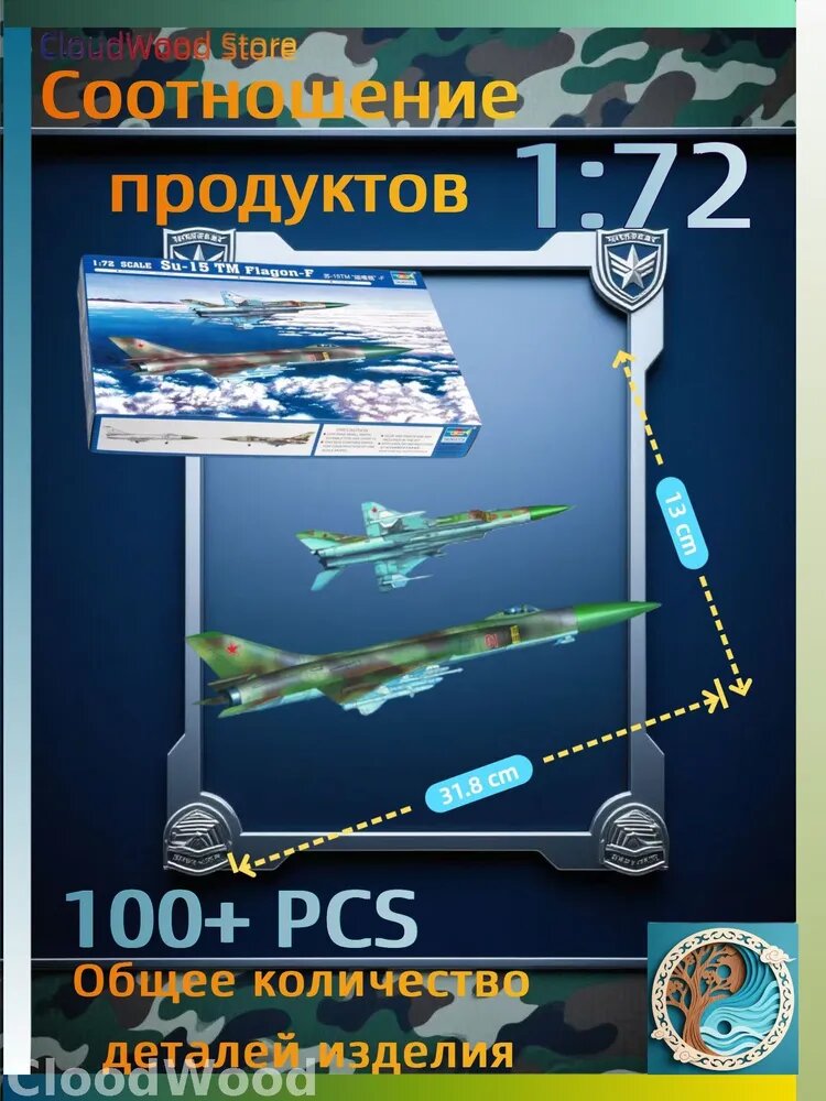 Trumpeter 01623 1:72 Советский Су-15ТМ "Бутылка с тонким горлышком" (F)Сборка моделей самолетов