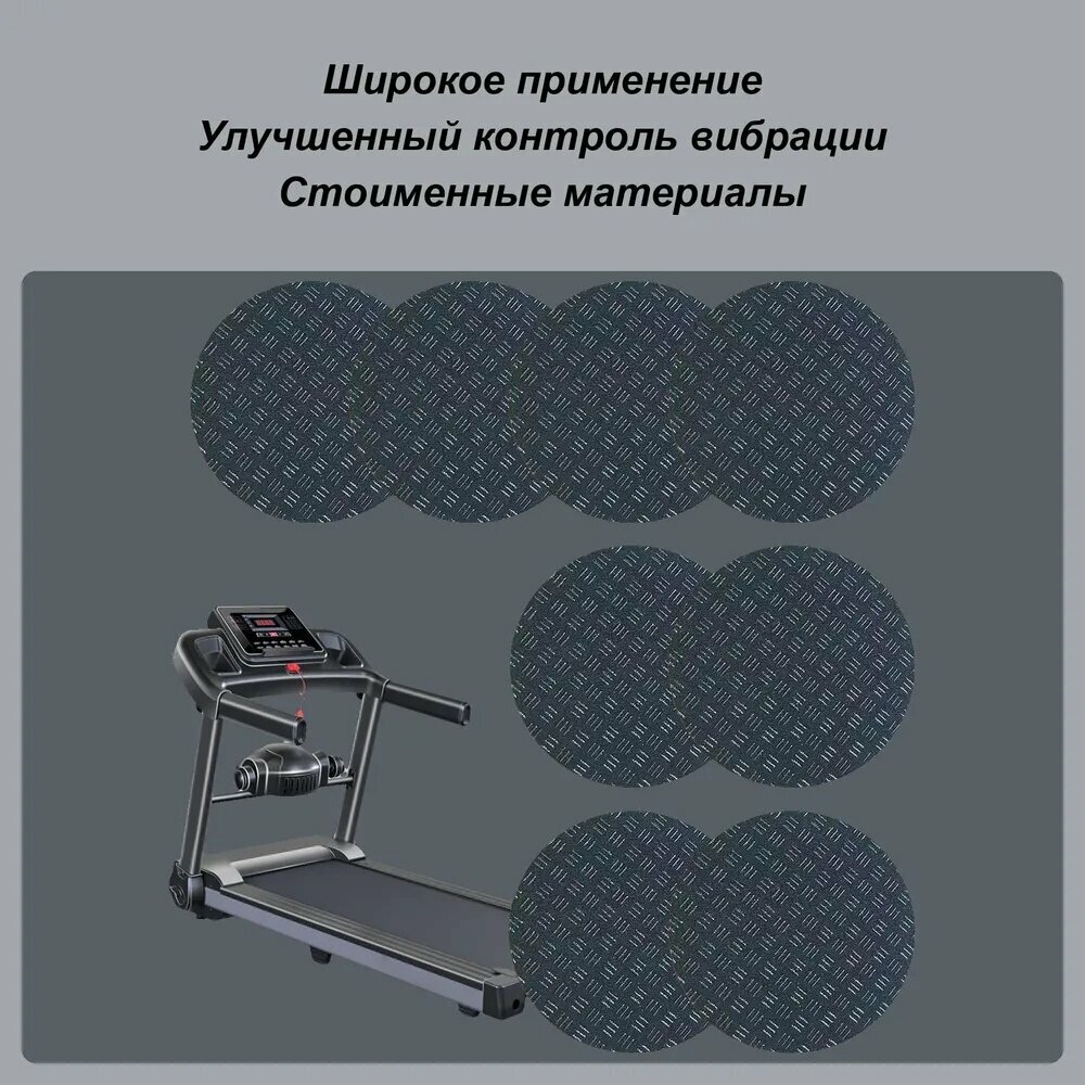Коврик для беговой дорожки и тренажеров амортизационный 8 шт толщиной 0,5 см защиты напольного покрытия шумопоглощения