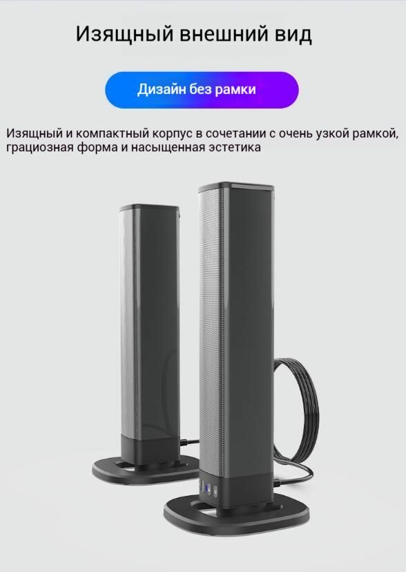 Саундбар