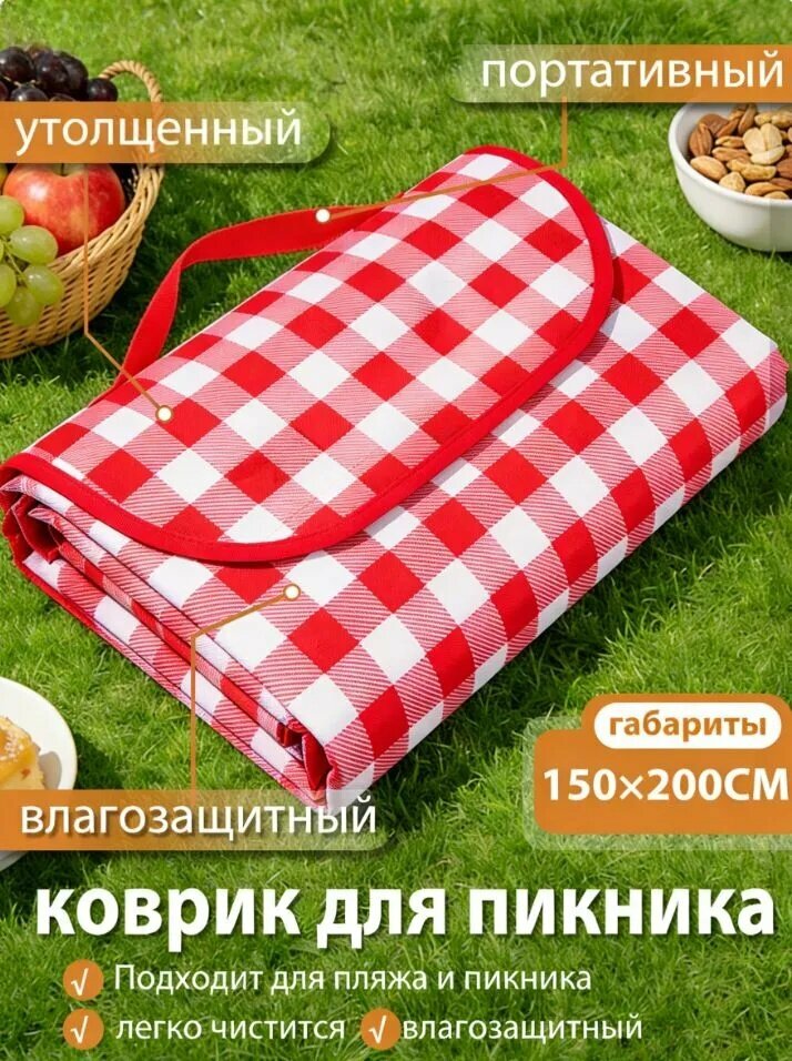 Пляжная коврик для пикника, влагостойкий, утолщенный, водонепроницаемый, портативный, для кемпинга и отдыха на природе