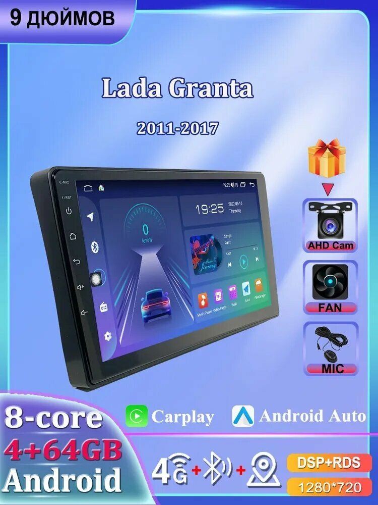 Icreative Устройство головное, диагональ: 9", 2 DIN, 4ГБ/64ГБ