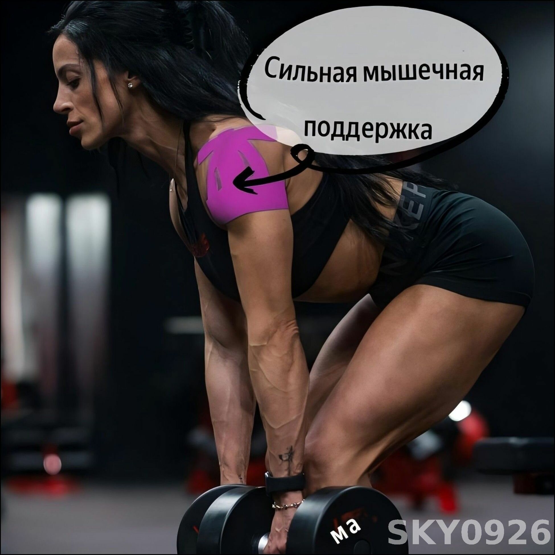 Мышечный пластырь , Лента для поддержки и стабилизации плеча, облегчение боли в плечевом суставе