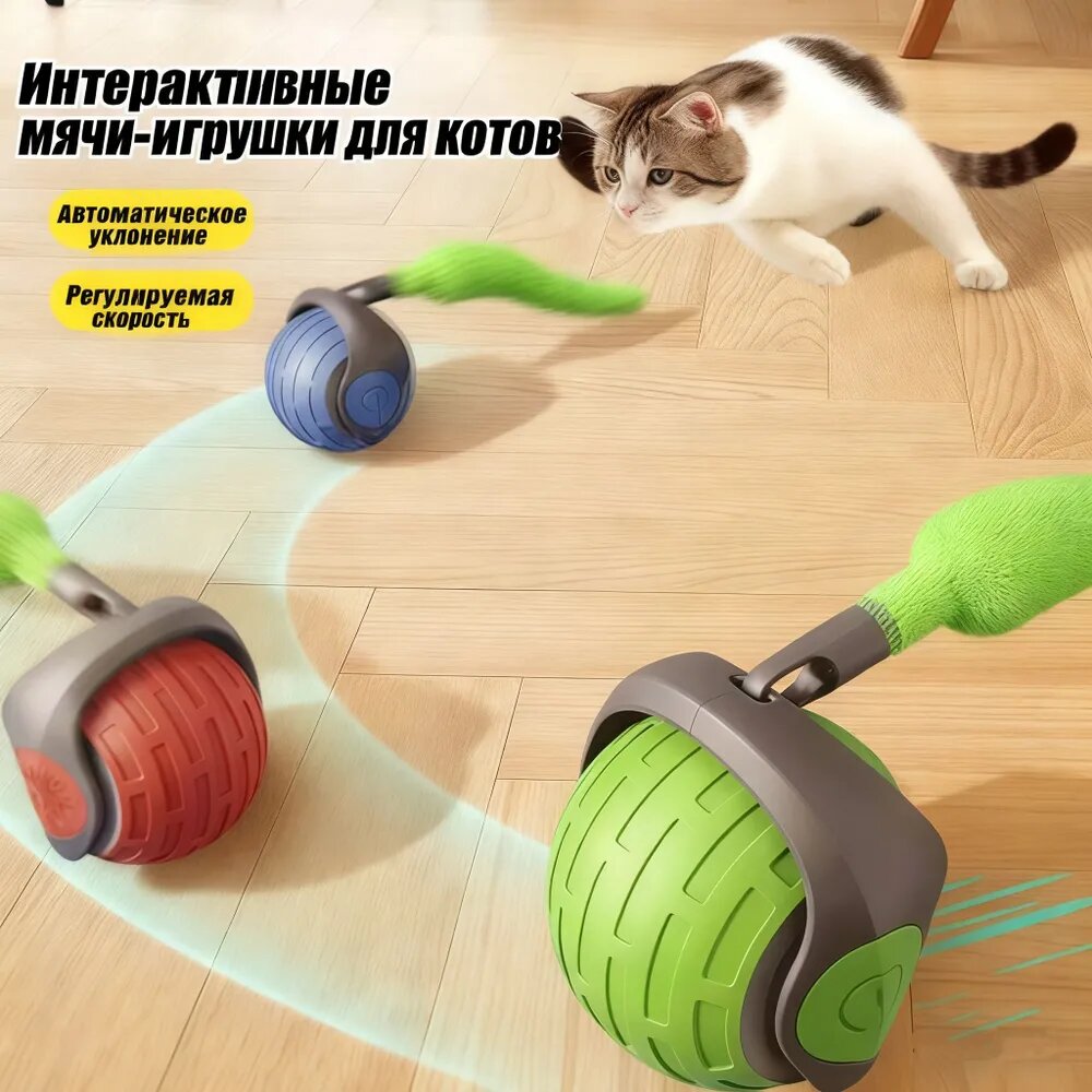 Speedy Tail 2.0, игрушка для кошек Speedy Tail, интерактивная игрушка для кошек, живущих в помещении