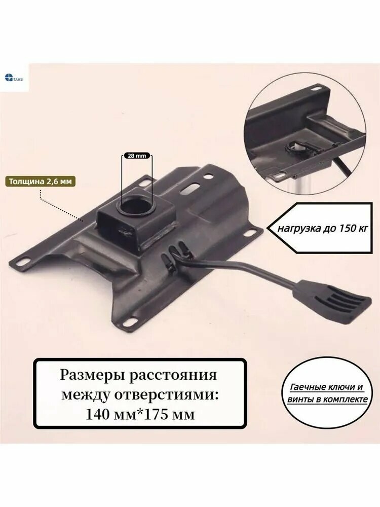 Механизм качания