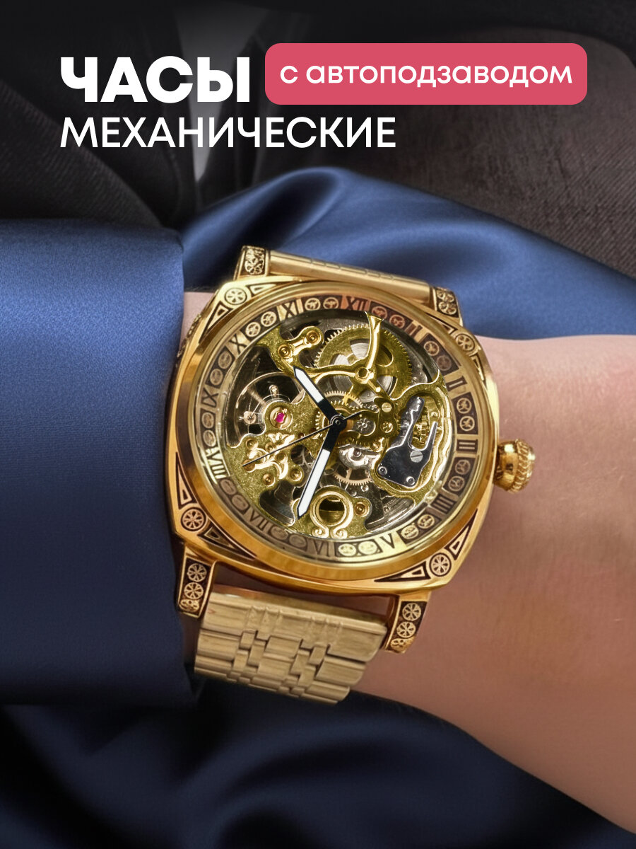 Карманные часы