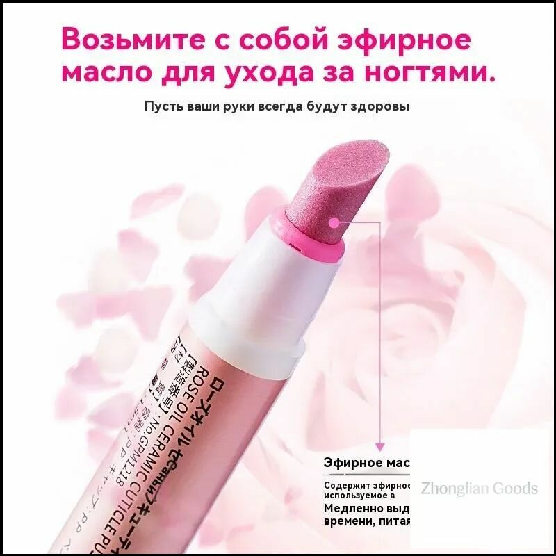 Биокерамический карандаш ремувер для удаления кутикулы BIO-CERAMIC CUTICLE PEN 2шт