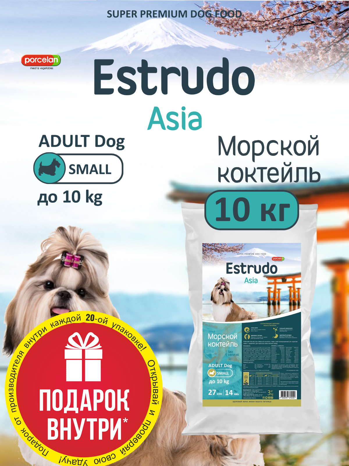 Estrudo Asia PORCELAN 10 кг, Сухой корм для взрослых собак, мелких пород, с креветками и рыбой,