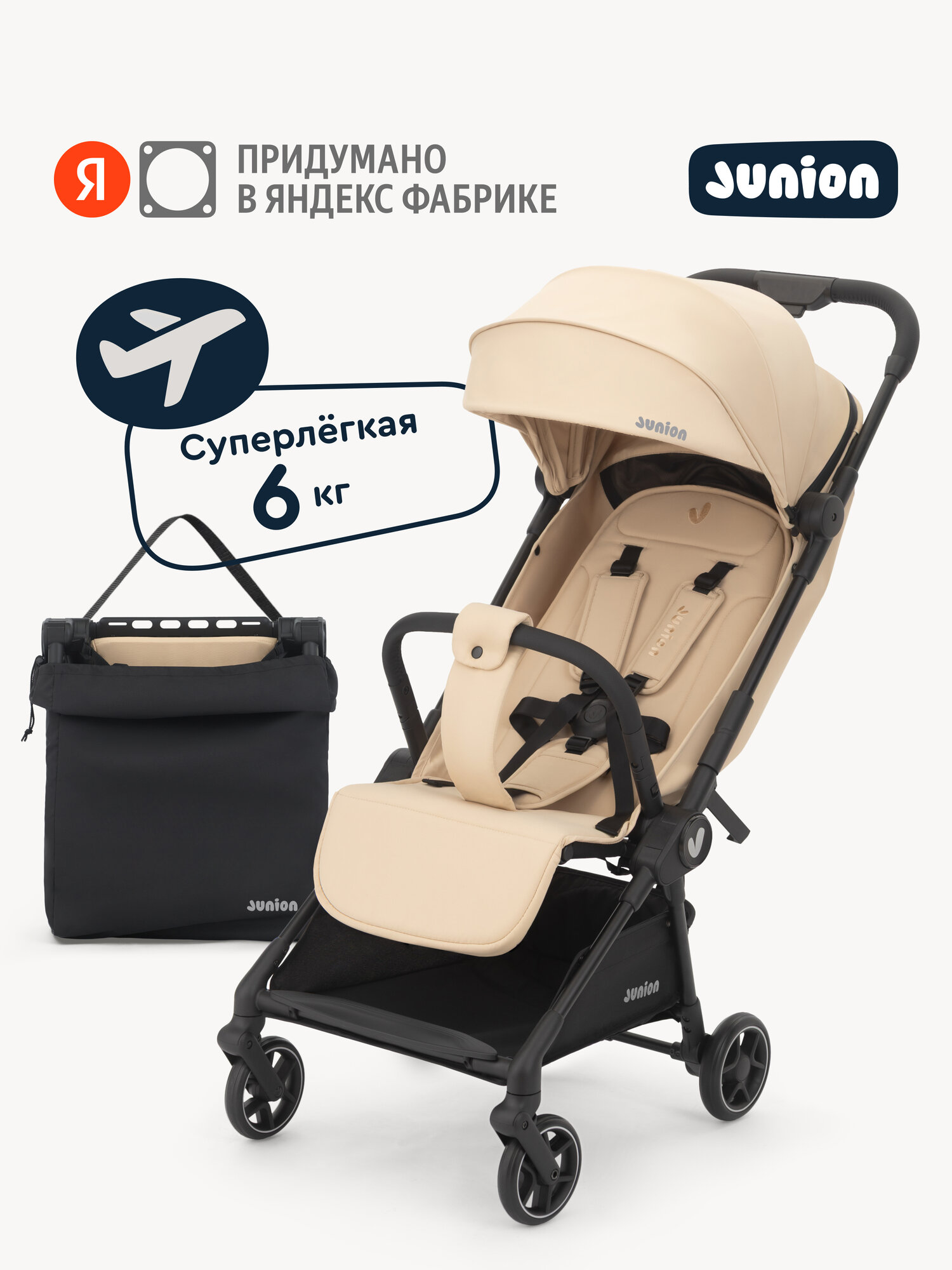 Коляска детская прогулочная ультралёгкая компактная Junion Tokky, с автосложением, цвет бежевый