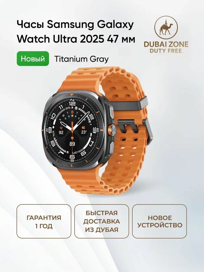 Умные часы Samsung Galaxy Watch Ultra (2025) 47 мм Titanium Gray