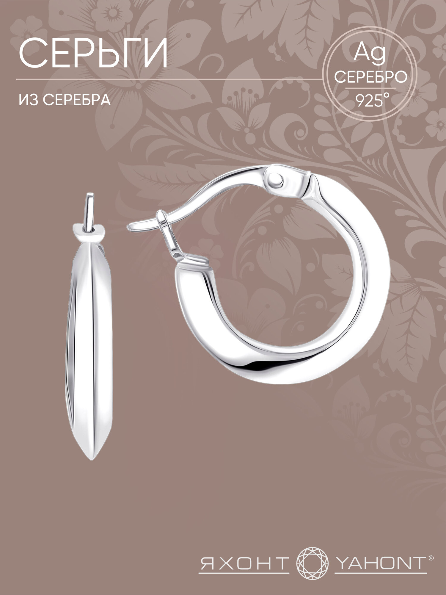 Серьги, серебро, 925 проба