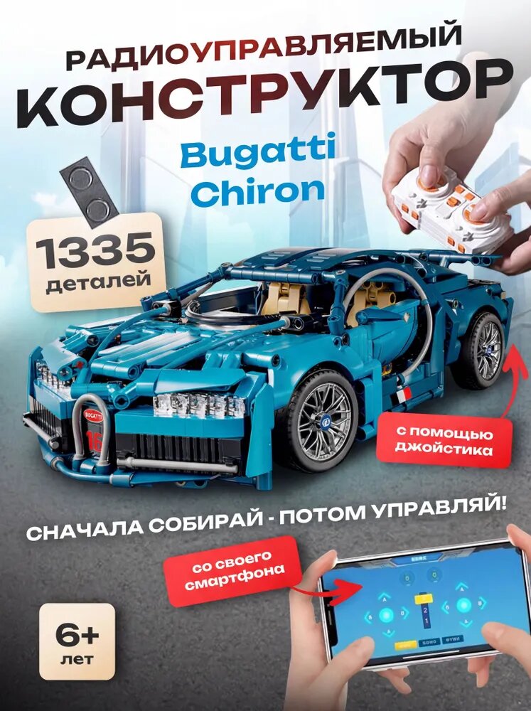 Силовой набор Лего, без деталей конструктора