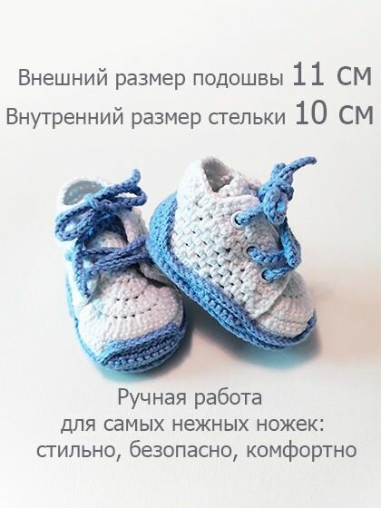Пинетки, комплект 10 шт.