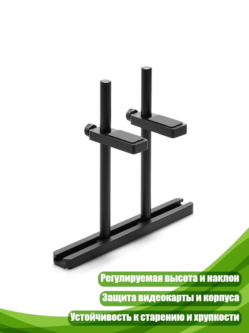 Металлический держатель видеокарты, Черный - 12cm