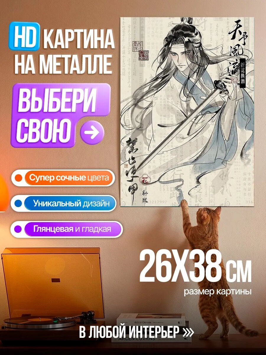 Картина на HD металле Аниме воин с мечом