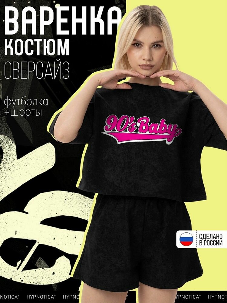 Комплект одежды Комплект варёнка