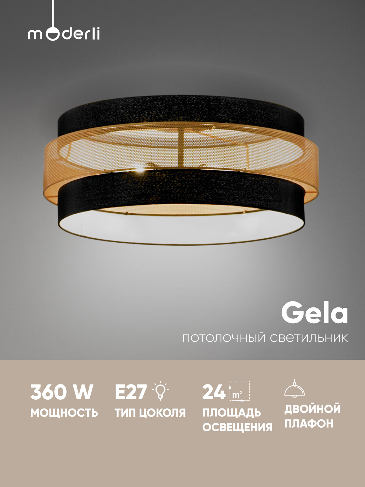 Светильник потолочный Moderli V10628-6C Gela черный, золотой