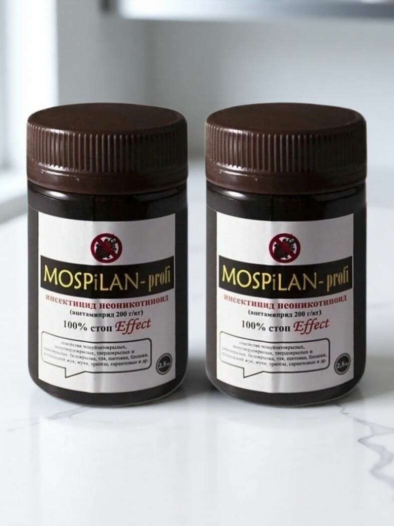 MOSPiLAN -profi моспилан системный инсектицид от насекомых-вредителей, 2,5 г * 2 шт