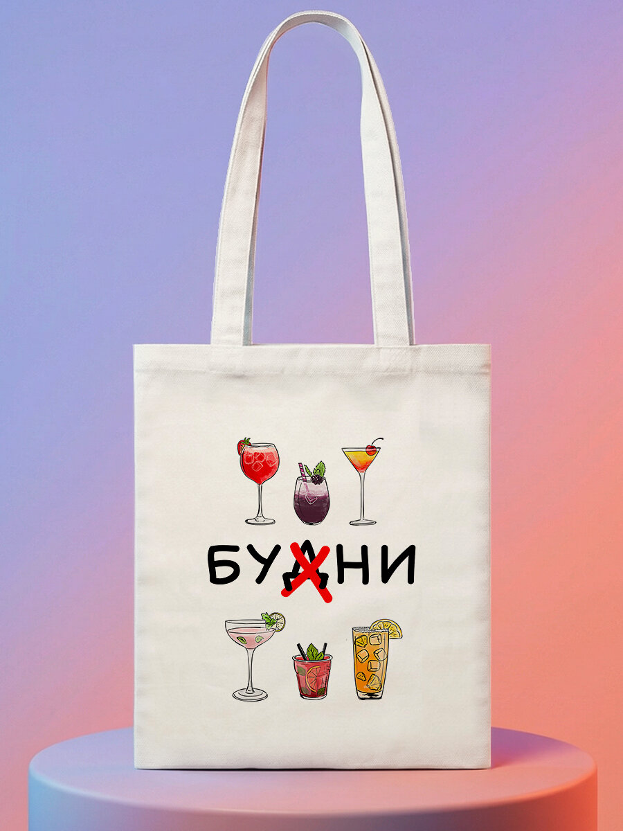 Сумка шоппер