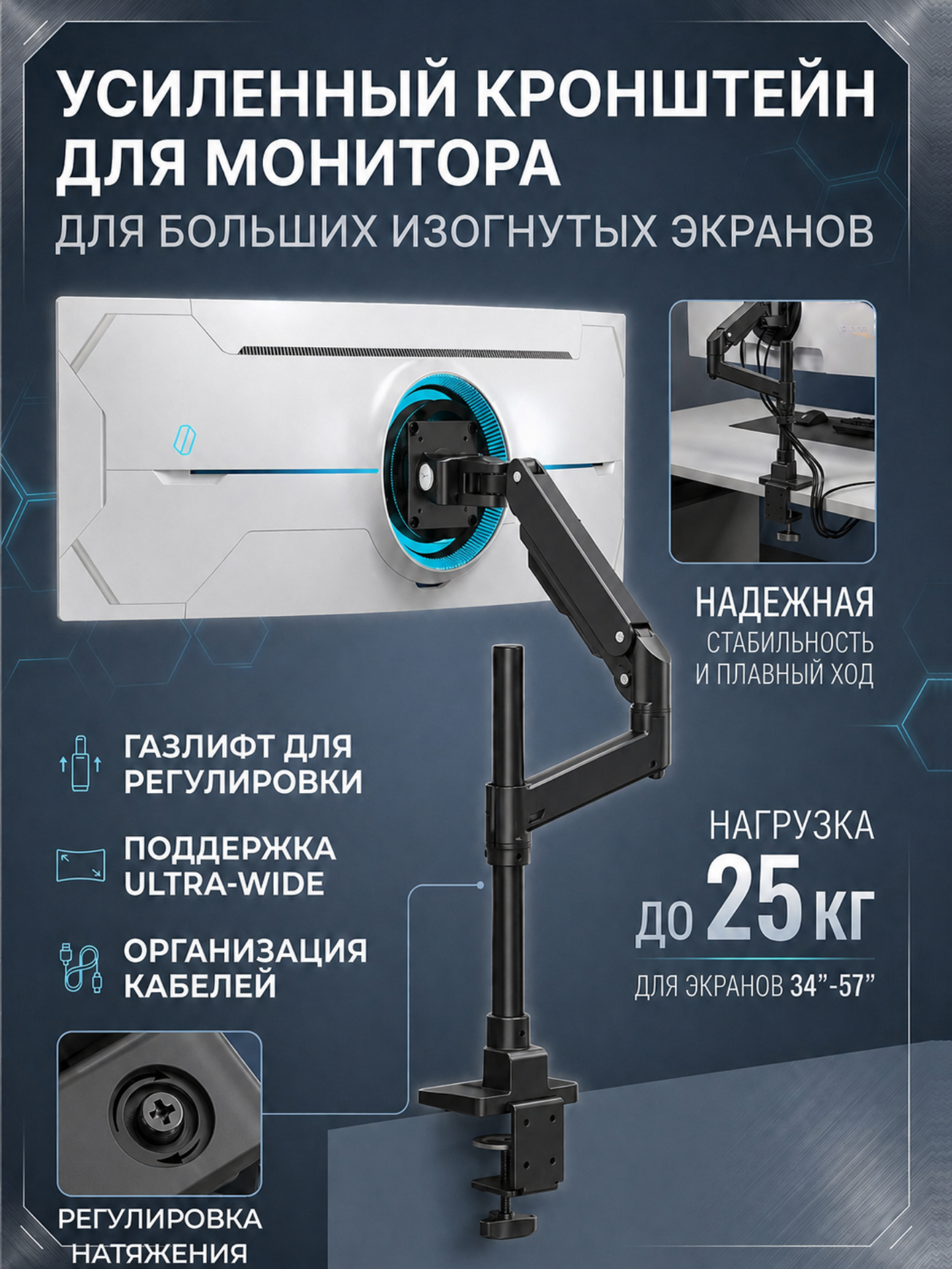 Настольный кронштейн для игрового монитора Bewiser S1020-PS, 34-57" до 25 кг, черный