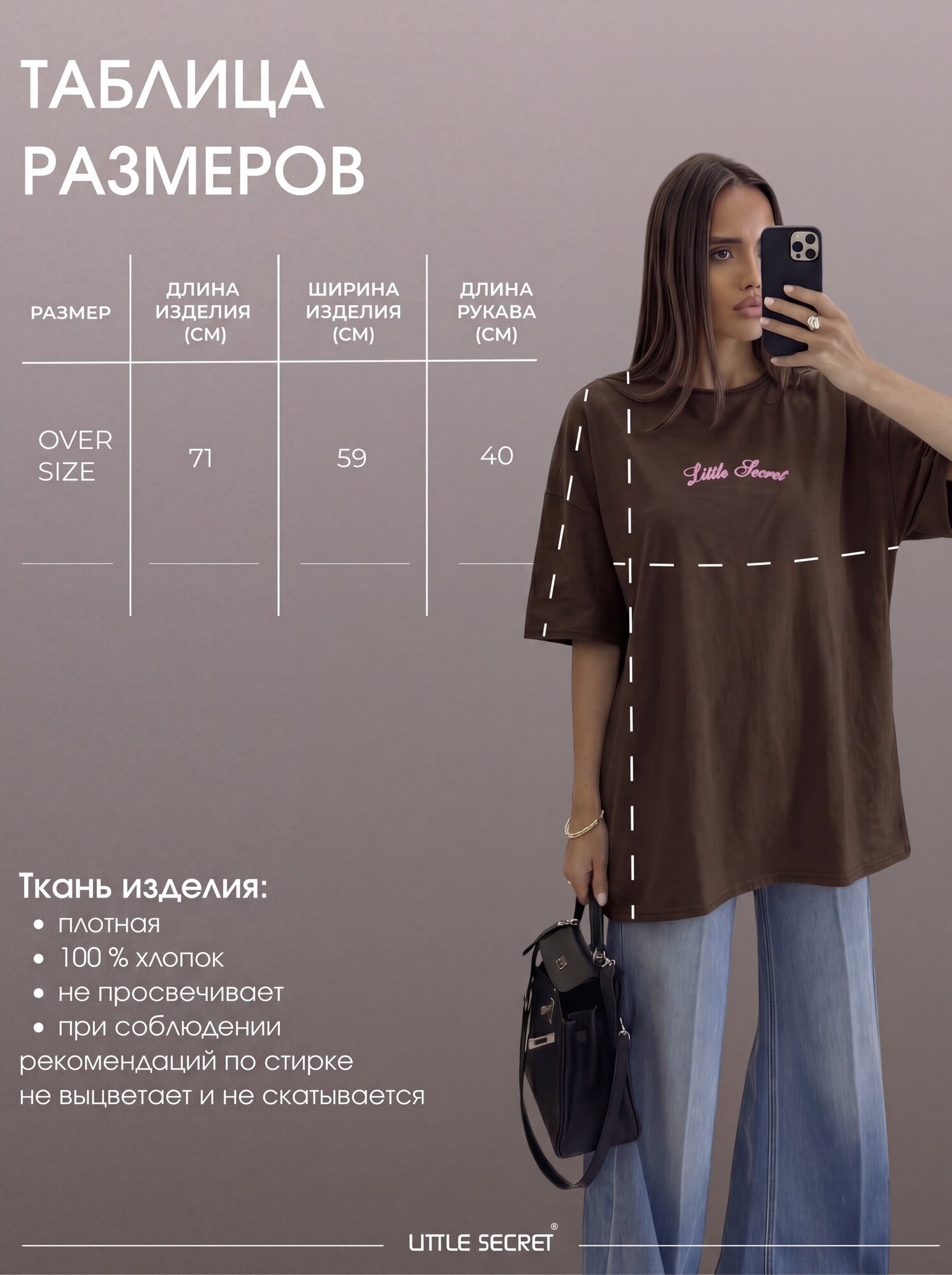 Футболка Little Secret базовая, хлопок, размер One Size, коричневый — фото 1