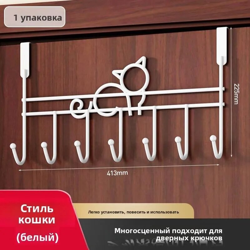 Вешалка на дверь