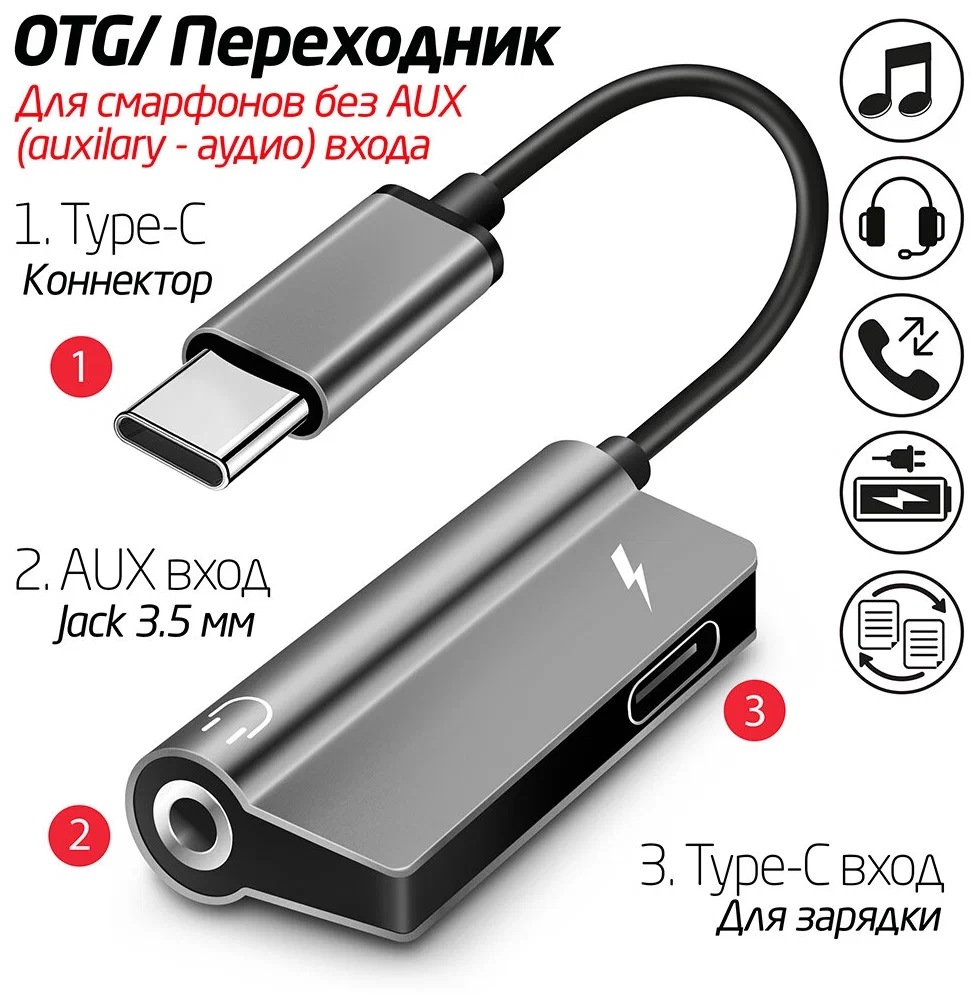 Аудио переходник AUX вход 3.5 мм на Type-C + питание Type С, длина 0,15 м, ISA P-11