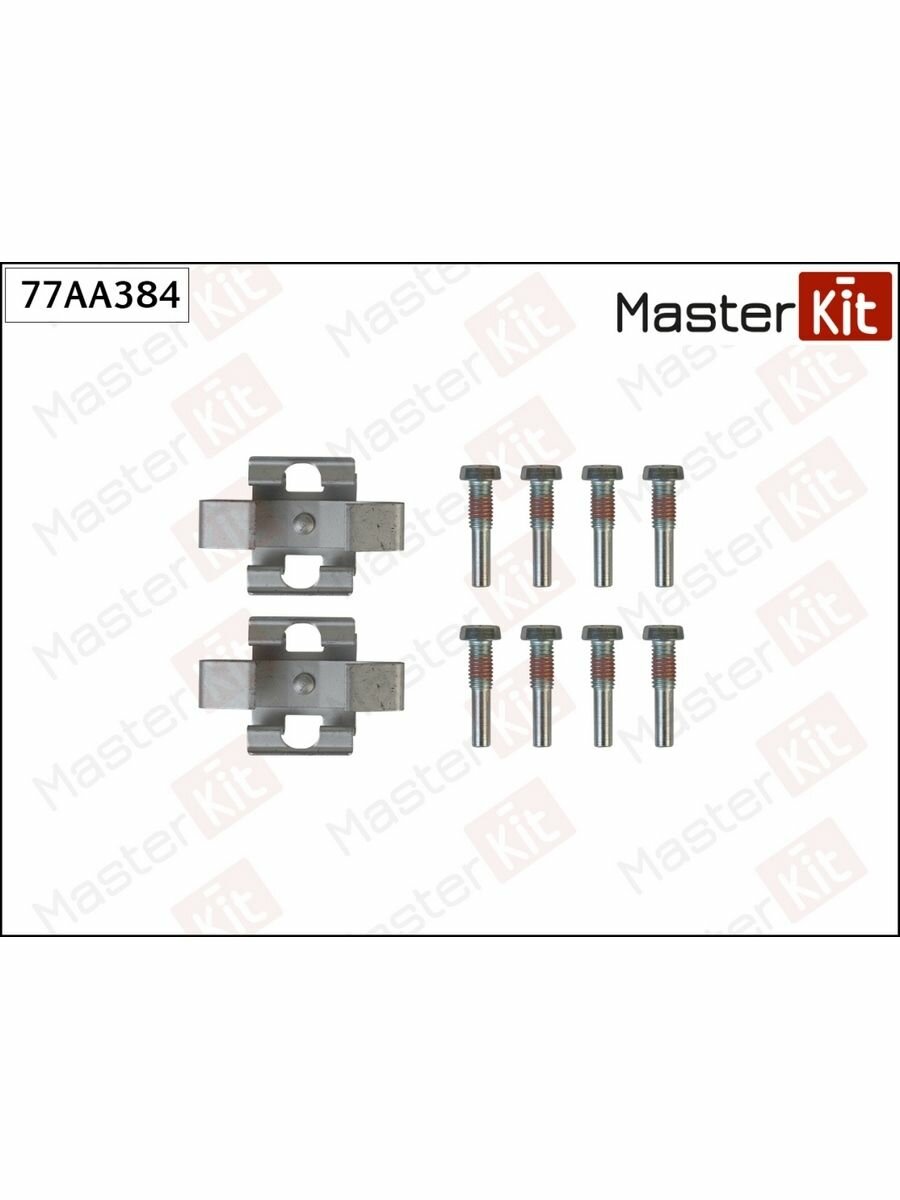 Комплект установочный тормозных колодок передние MasterKit 77AA384 для а/м BMW 1, 3 / БМВ