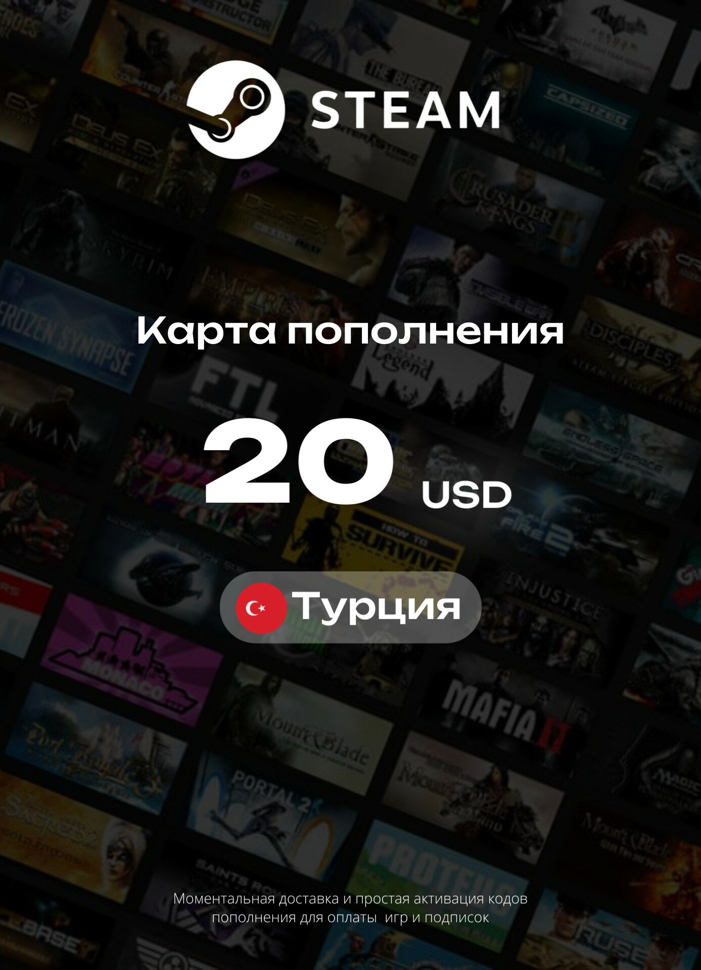 Пополнение счета Steam 20 USD / Цифровой код Турция, лиры / Подарочная карта