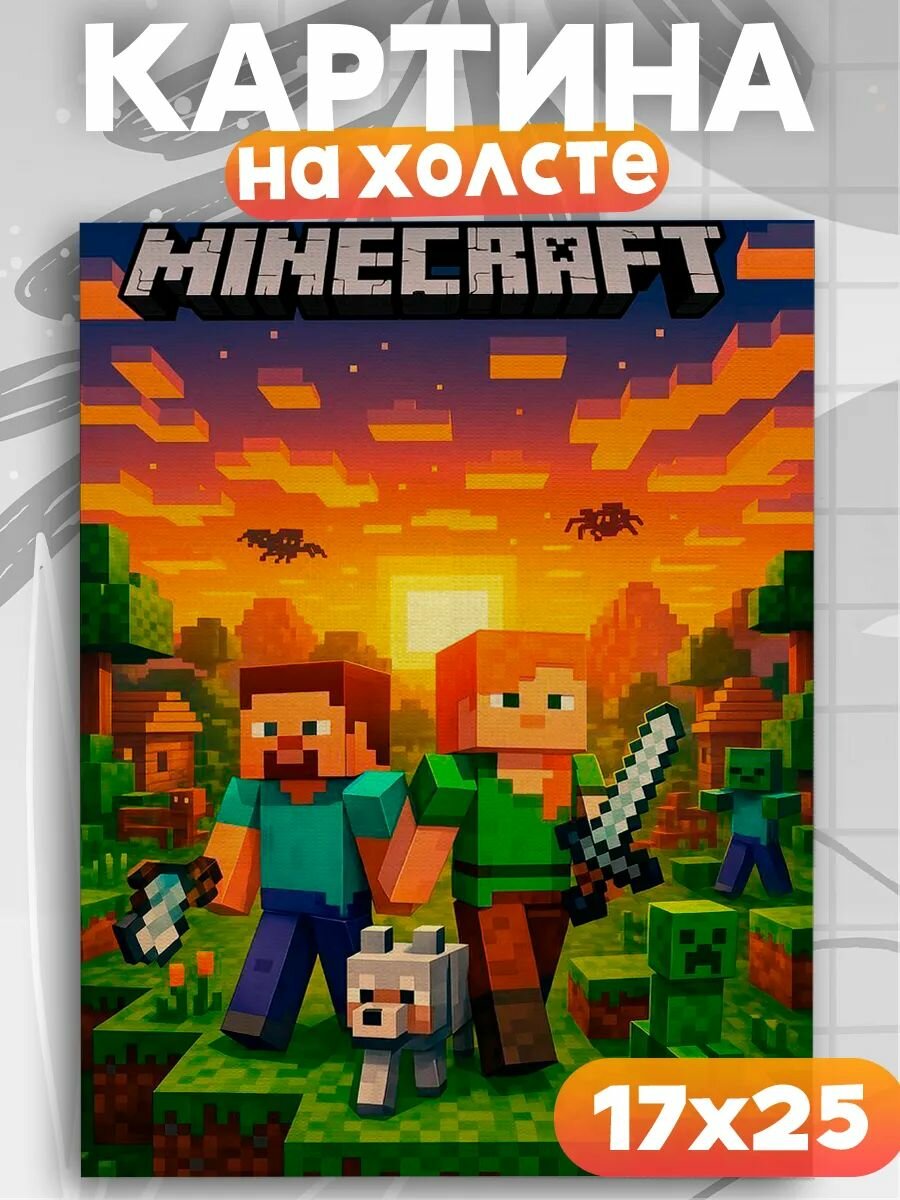 Картина на стену Minecraft, на подрамнике, 1шт, 25х17 размер.