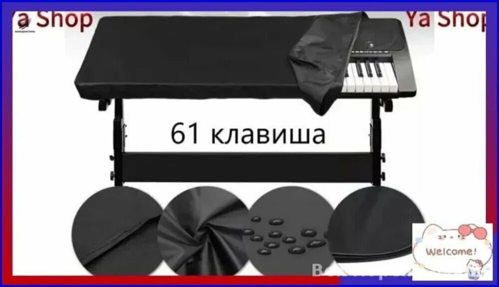 Эксклюзивный чехол из оксфорда для 61клавишного синтезатора
