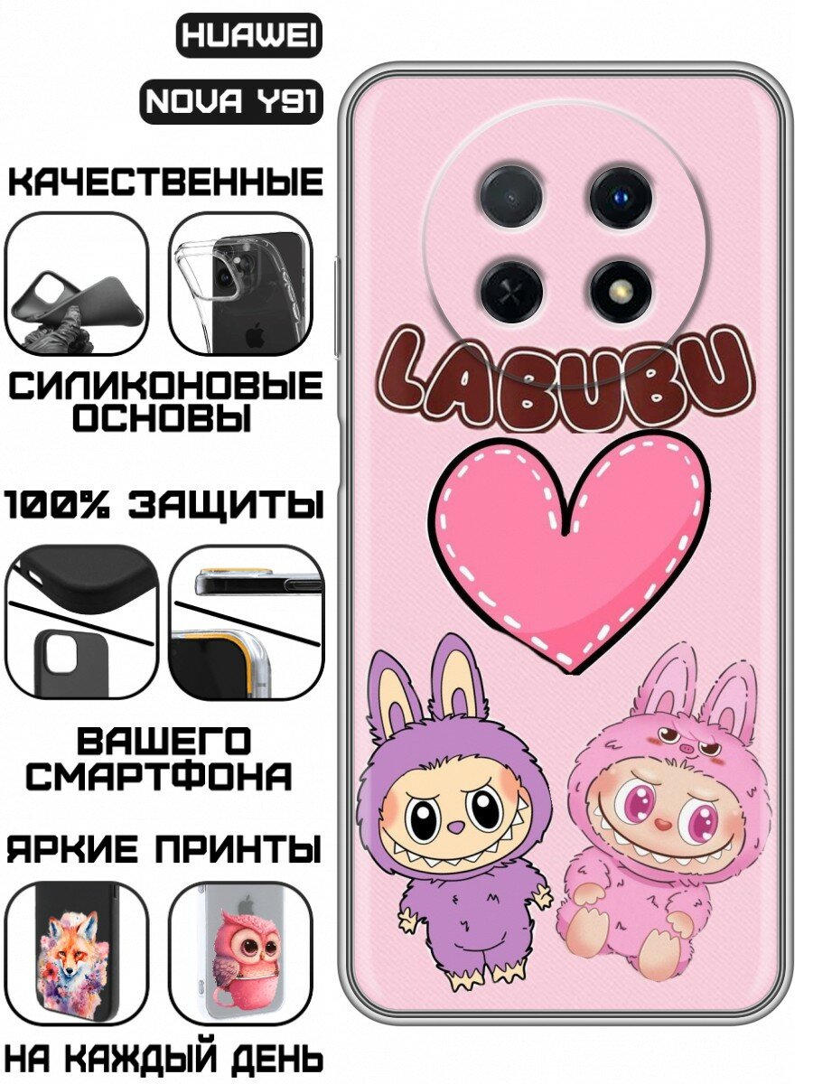 Чехол для Huawei Nova 14i с принтом для девочек с Лабубу (Хуавей Нова 14и)