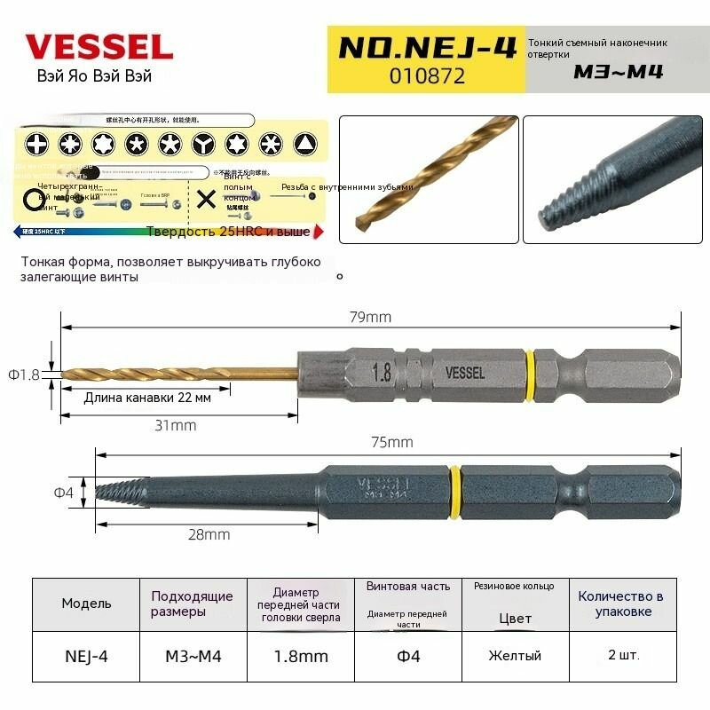 Японский Vessel использует скользящие нити для удаления шелковых артефактов NEJ - 4 (подходит для M3 M4)