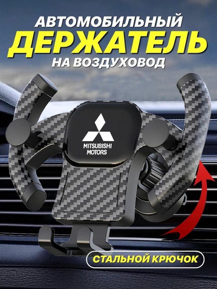 Новейший автомобильный держатель телефона для Mitsubishi