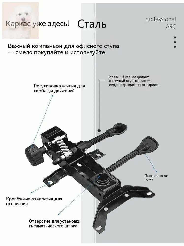 Механизм качания — фото 1